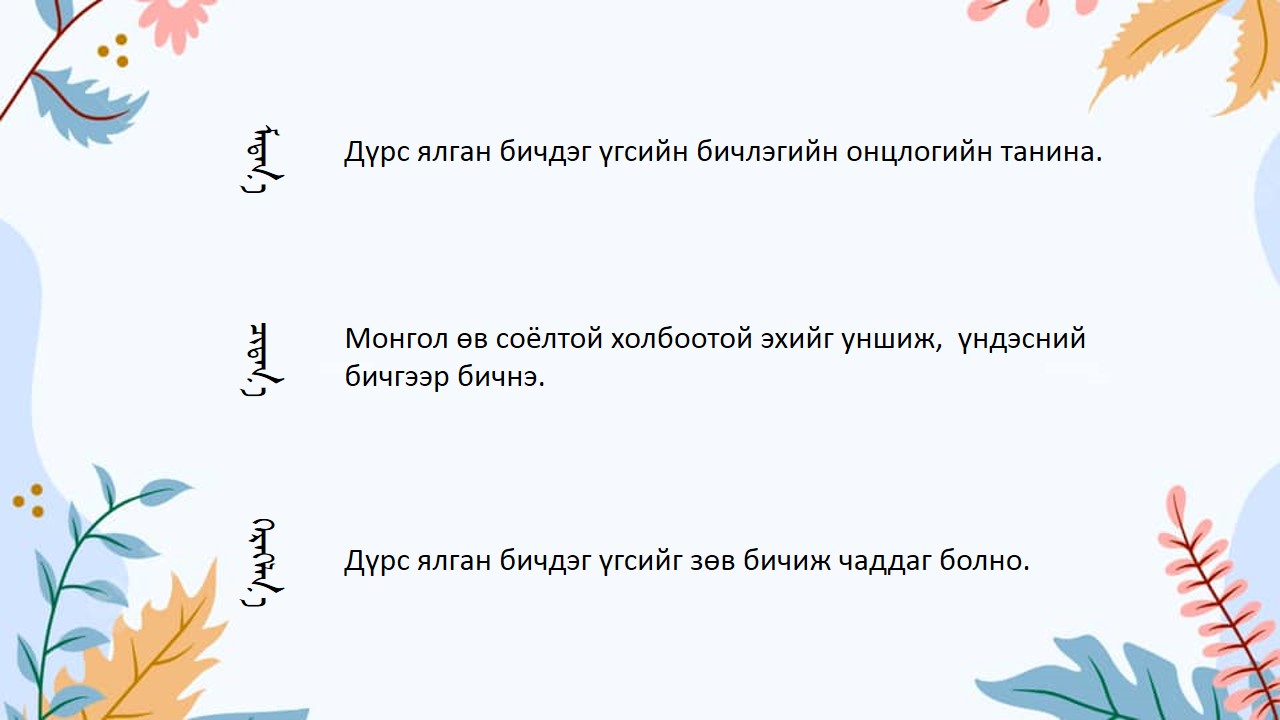 Мэдлээ Цахим контент